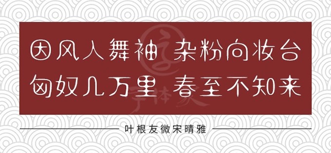 叶根友微宋晴雅 叶根友微宋晴雅软件截图 ZOL软件下载