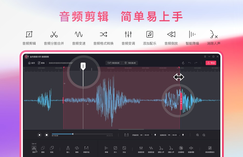 金舟音频大师 金舟音频大师软件截图 第2页 ZOL软件下载