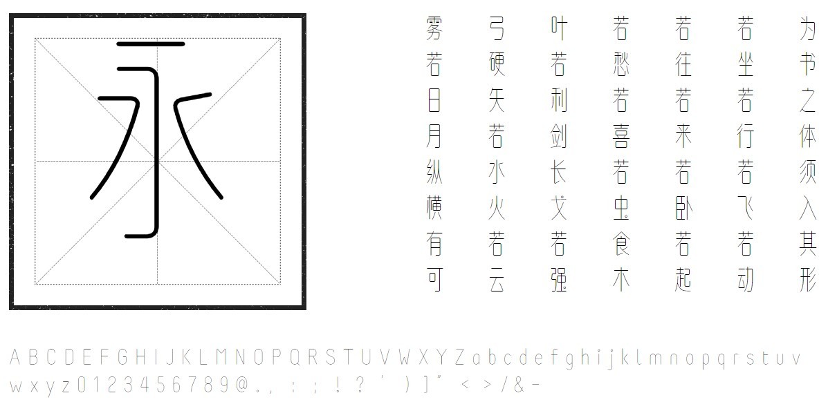 方正左佐雨线体家族字体方正左佐雨线体家族字体 ZOL软件下载