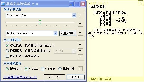 Screen Text Reader屏幕文本朗读器_Screen Text Reader屏幕文本朗读器软件截图-ZOL软件下载