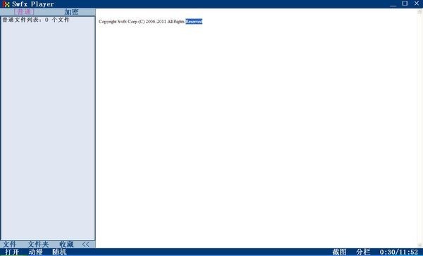 Swfx播放器(Swfx Player)_Swfx播放器(Swfx Player)软件截图-ZOL软件下载