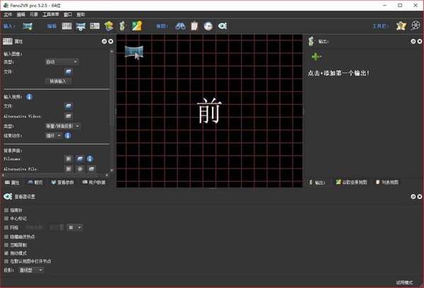 【Pano2VR】Pano2VR Pro全景图制作工具 6.0.4-ZOL软件下载