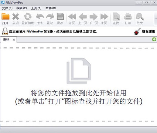 FileViewPro万能格式查看器_FileViewPro万能格式查看器软件截图-ZOL软件下载