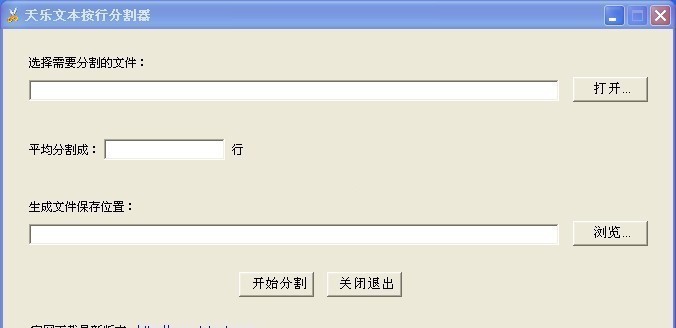 天乐文本文件按行分割器天乐文本文件按行分割器软件截图 Zol软件下载 