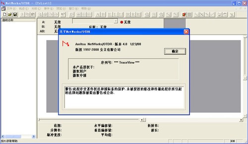 【Anritsu TraceView下载】Anritsu TraceView 4.0-ZOL软件下载