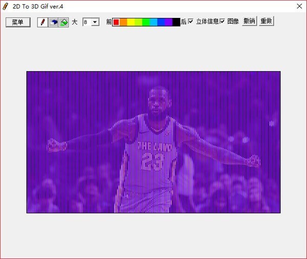 2D To 3D Gif(2D转3DGif工具)_2D To 3D Gif(2D转3DGif工具)软件截图-ZOL软件下载
