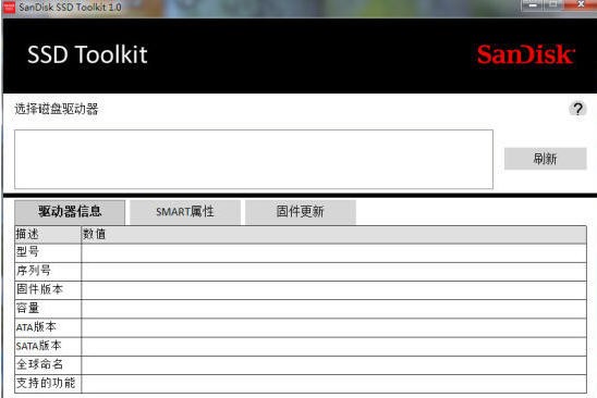 SanDisk SSD Toolkit闪迪固态硬盘工具包_SanDisk SSD Toolkit闪迪固态硬盘工具包软件截图-ZOL软件下载