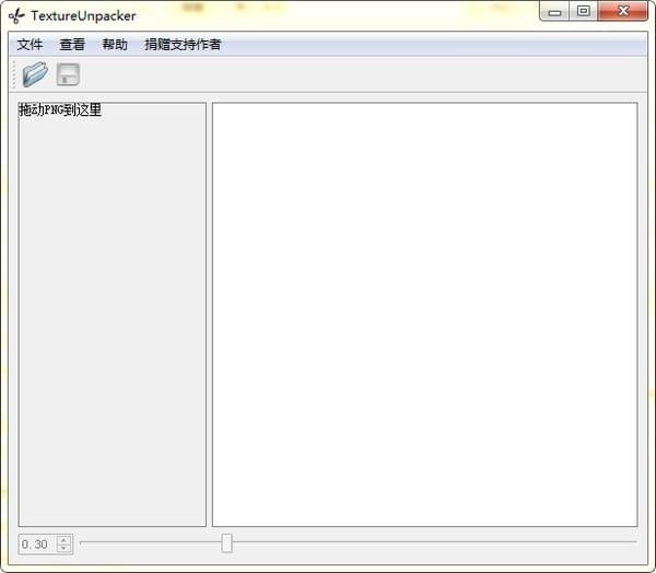 【图】plist图片分解工具textureunpacker1.04安装截图_背景图片_皮肤图片-ZOL软件下载