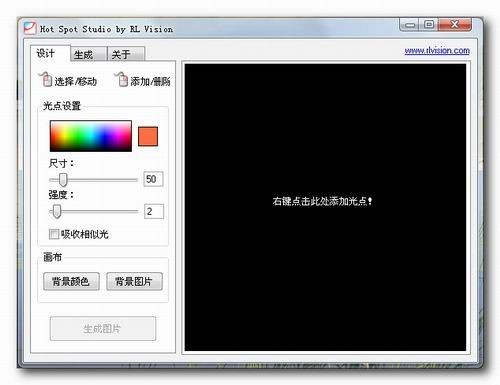 Hot Spot Studio光晕效果制作软件_Hot Spot Studio光晕效果制作软件软件截图-ZOL软件下载