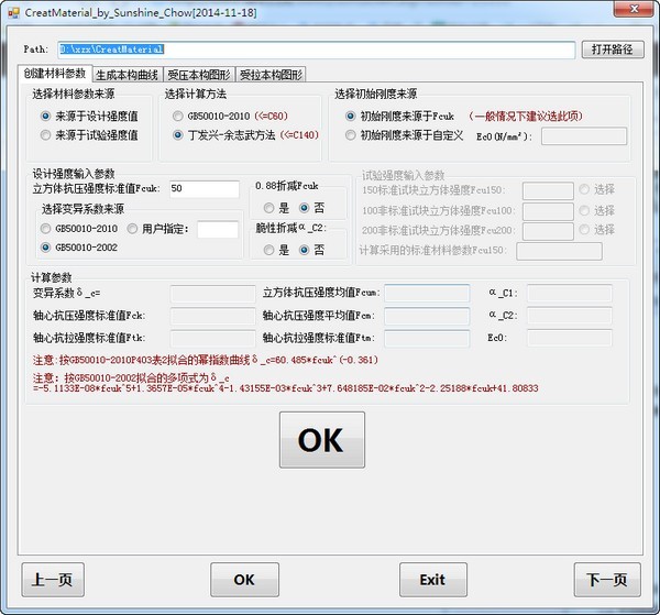 CreatMaterial By Sunshine Chow_CreatMaterial By Sunshine Chow软件截图-ZOL软件下载