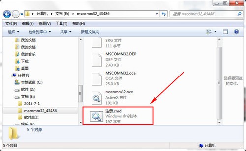 【mscomm32.ocx官方下载】mscomm32.ocx 正式版-ZOL软件下载