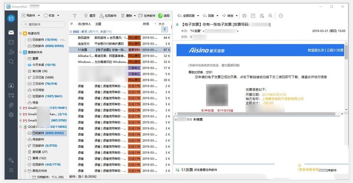 【畅邮Dreammail Pro下载】畅邮Dreammail Pro 6.6.5-ZOL软件下载