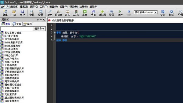 易安卓中文编程(e4a)_易安卓中文编程(e4a)软件截图 第2页-ZOL软件下载