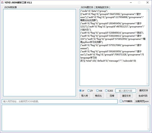 YZYZ-JSON解析工具_YZYZ-JSON解析工具软件截图-ZOL软件下载
