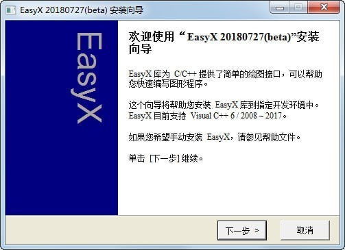 EasyX(c++图形库)_EasyX(c++图形库)软件截图-ZOL软件下载