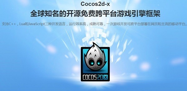 COCOS2D-X_COCOS2D-X软件截图-ZOL软件下载
