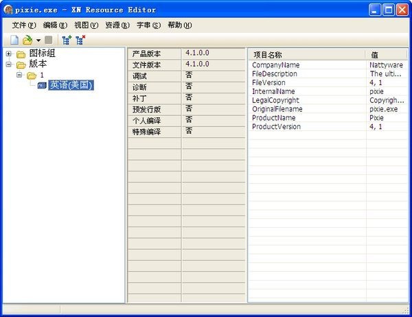 【XN Resource Editor】XN Resource Editor 3.0.0-ZOL软件下载