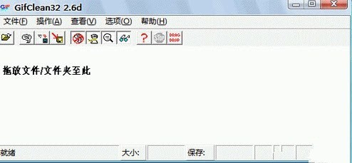 Gif Clean(gif图片压缩工具)_Gif Clean(gif图片压缩工具)软件截图-ZOL软件下载