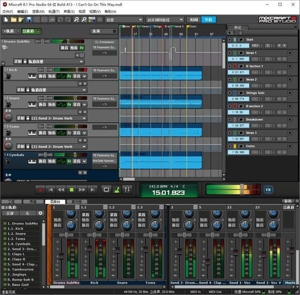 Mixcraft 8 Pro Studio专业混音软件_Mixcraft 8 Pro Studio专业混音软件软件截图-ZOL软件下载
