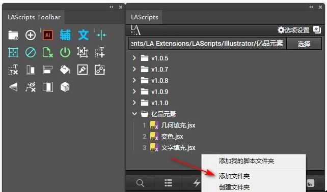 【图】LAScripts脚本管理器1.1.0安装截图_背景图片_皮肤图片-ZOL软件下载