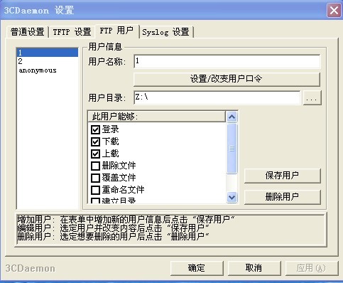 【3CDaemon官方下载】3CDaemon 2.2-ZOL软件下载