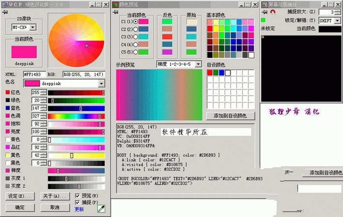 【Visual Color Picker下载】Visual Color Picker 2.6-ZOL软件下载