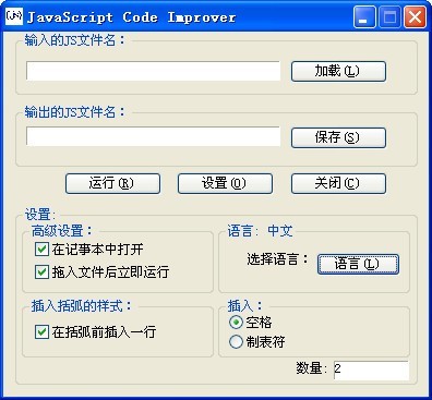 javascript格式化工具(JavaScript Code Improver)_javascript格式化工具(JavaScript ...