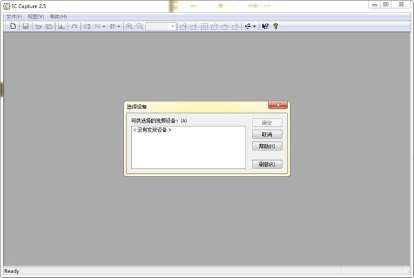 录像监控软件ic capture_录像监控软件ic capture软件截图-ZOL软件下载