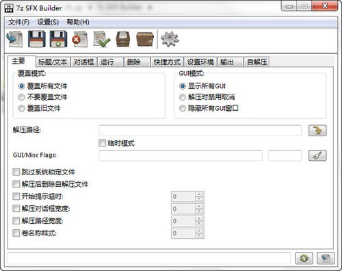 7z sfx builder(7Z自解压生成器)_7z sfx builder(7Z自解压生成器)软件截图-ZOL软件下载