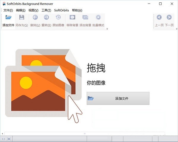 SoftOrbits Background Remover_SoftOrbits Background Remover软件截图 第2页-ZOL软件下载