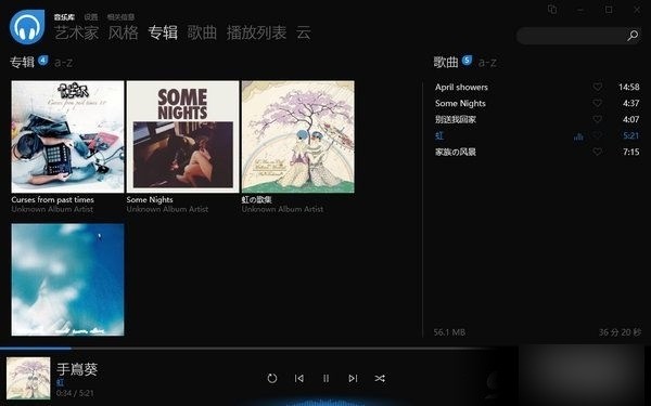 Dopamine本地音乐播放器_Dopamine本地音乐播放器软件截图 第3页-ZOL软件下载