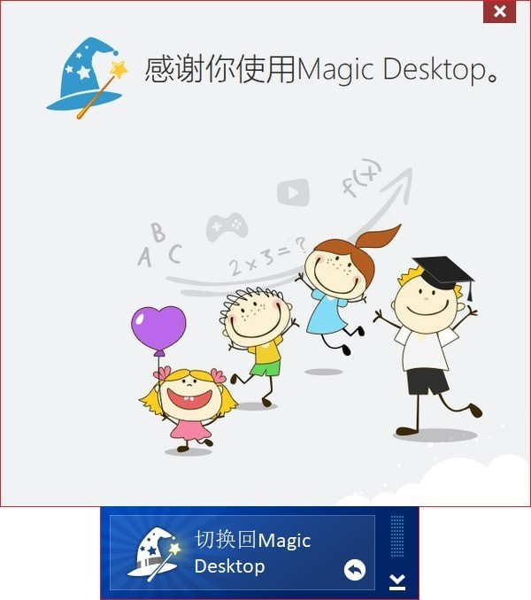 【Magic Desktop中文版】Easybits Magic Desktop 9.4.0-ZOL软件下载