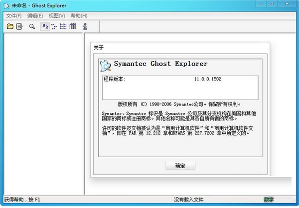 【ghost explorer下载 官方版】ghostexplorer ghost浏览器-ZOL软件下载