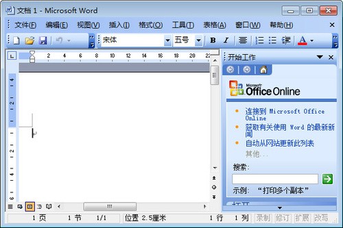 【Microsoft Office 2003官方下载】office2003绿色版-ZOL下载