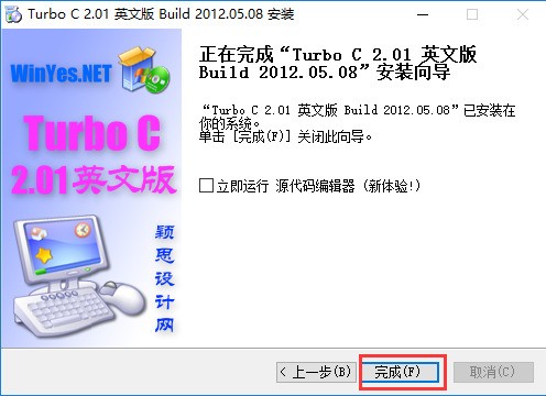 【TurboC下载】TurboC 2.0-ZOL软件下载