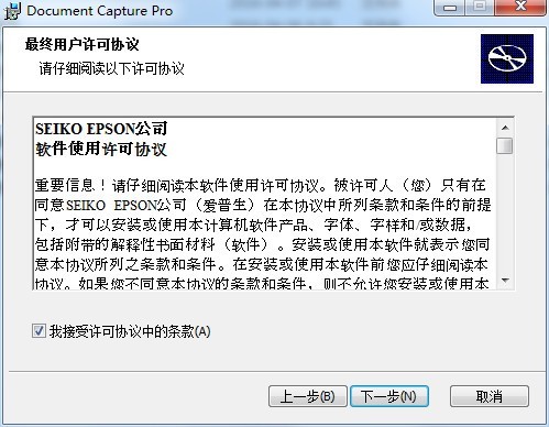 【爱普生Document Capture Pro扫描仪应用软件】爱普生Document Capture Pro扫描仪应用软件 1.07.00 官方版-ZOL软件下载