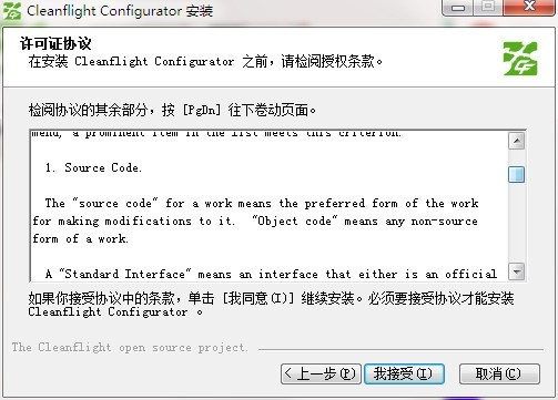 【Cleanflight Configurator】-ZOL下载