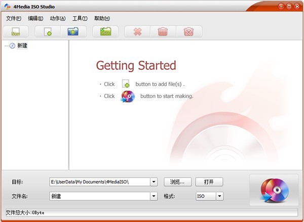 【4Media ISO Studio(ISO制作工具)怎么用】4Media ISO Studio(ISO制作工具)好不好_使用技巧-ZOL软件百科