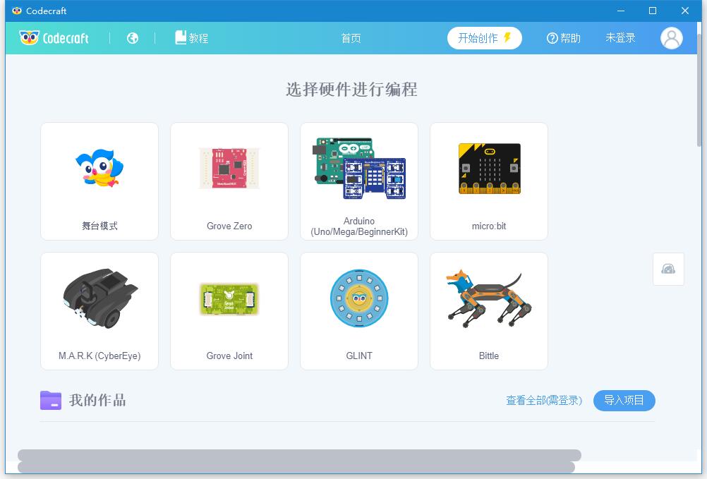 【Codecraft编程教育工具怎么用】Codecraft编程教育工具好不好_使用技巧-ZOL软件百科