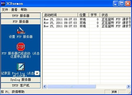 【TFTP软件3CDaemon怎么用】TFTP软件3CDaemon好不好_使用技巧-ZOL软件百科