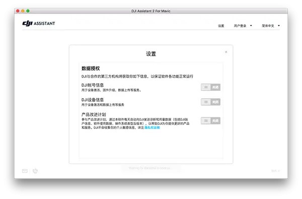 【DJI Assistant 2 MAC】DJI Assistant 2 MAC 1.2.4 官方版-ZOL软件下载