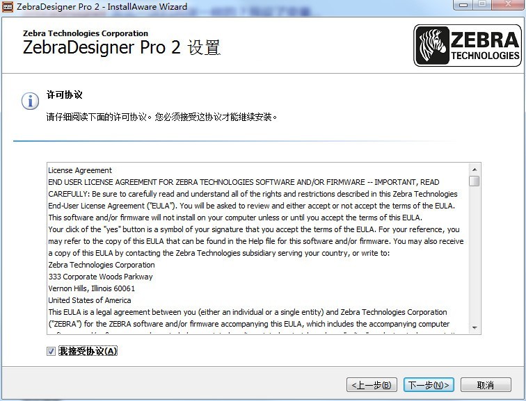 【ZebraDesigner】ZebraDesigner 官方版 v2.5-ZOL软件下载