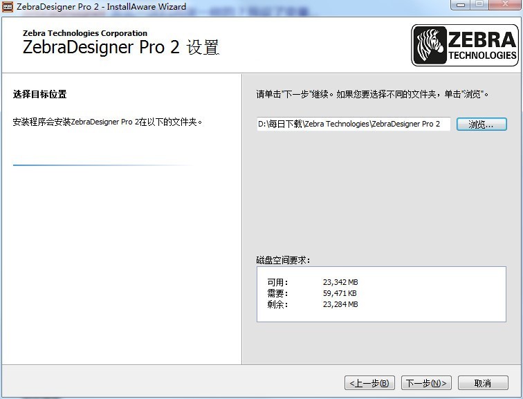 【ZebraDesigner】ZebraDesigner 官方版 v2.5-ZOL软件下载