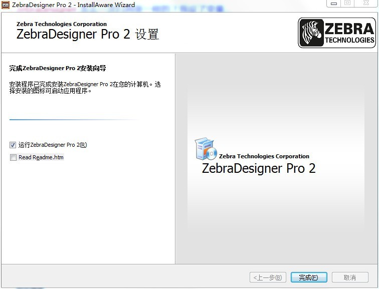 【ZebraDesigner】ZebraDesigner 官方版 v2.5-ZOL软件下载