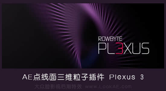 【Plexus插件】Plexus插件 3.1.8 最新版-ZOL软件下载