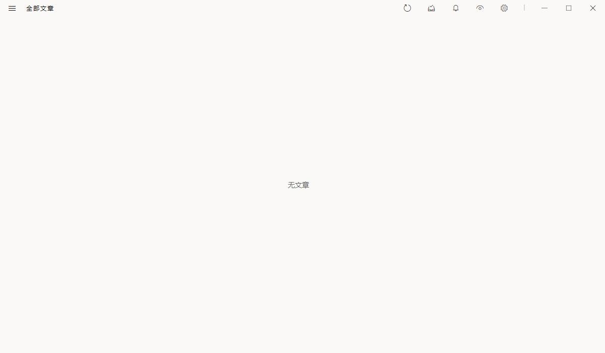 【Fluent Reader怎么用】Fluent Reader好不好_使用技巧-ZOL软件百科