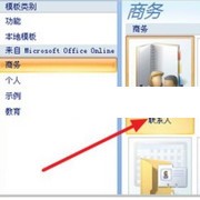 【Access2007】Access2007 官方版-ZOL软件下载