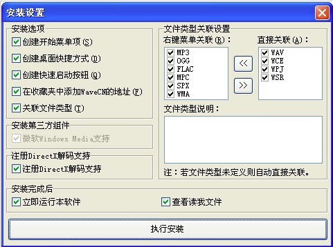 【WaveCN】WaveCN 2.0.0.5 正式版-ZOL软件下载