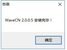 【WaveCN】WaveCN 2.0.0.5 正式版-ZOL软件下载