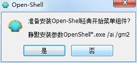 【Classic Shell简体中文版怎么用】Classic Shell简体中文版好不好_使用技巧-ZOL软件百科